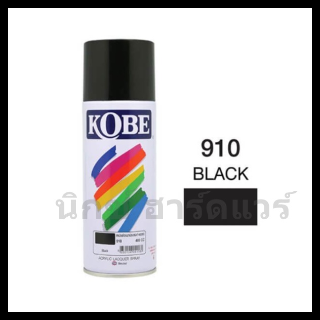 สีสเปรย์อเนกประสงค์ KOBE สีดำ Black 910 | Lazada.co.th