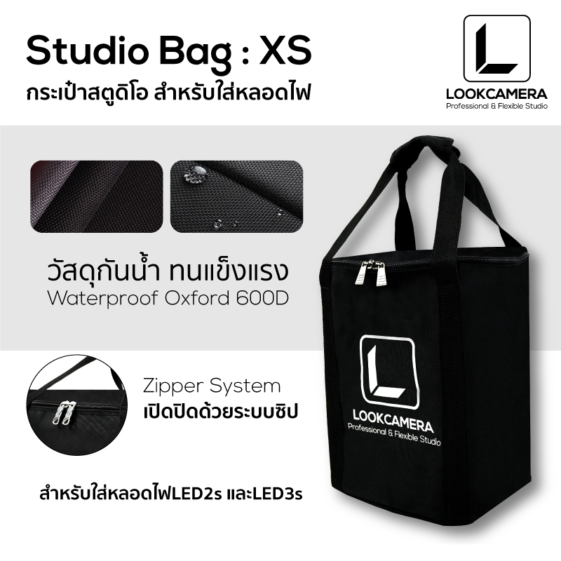 STUDIO BAG Size XS สำหรับใส่อุปกรณ์สตูดิโอ ขนาด กว้าง33x สูง33x ลึก25 ซม. - LOOKCAMERA STUDIO ...