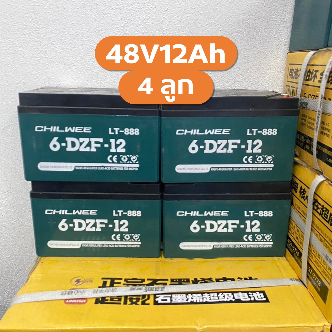 แบตเตอรี่แห้ง สำหรับใส่รถไฟฟ้า ยี่ห้อ CHILWEE แบตเตอรี่ใหม่ แอมป์เต็ม ...