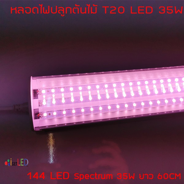 หลอดไฟปลูกต้นไม้ หลอดไฟปลูกพืช LED T8 10W 22W T20 35W 50W Grow Light AC 220V + สายไฟพร้อมสวิทซ์ ...