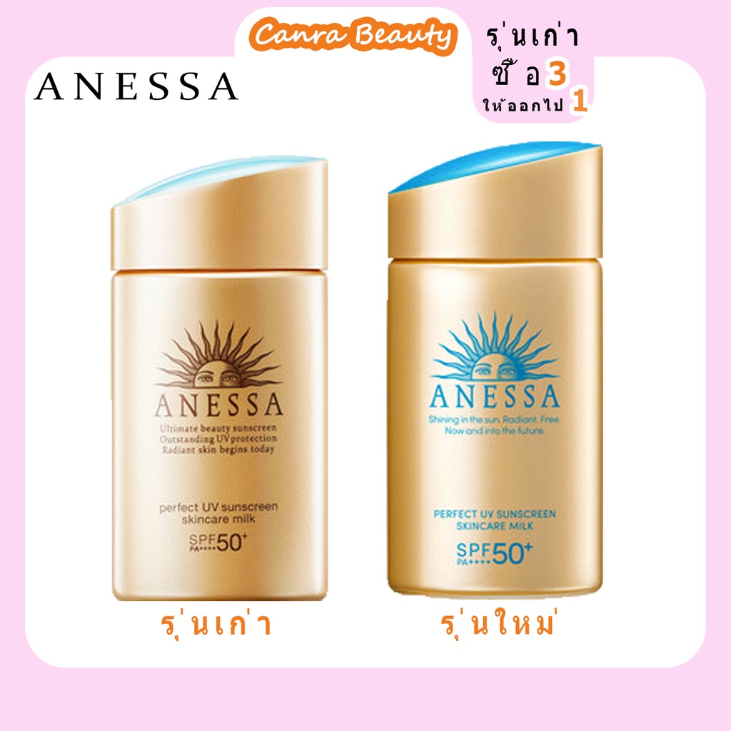 อเนสซ่า เพอร์เฟค ยูวี ซันสกรีน สกินแคร์ มิลค์ เอ เอสพีเอฟ 50 60 มล. ...