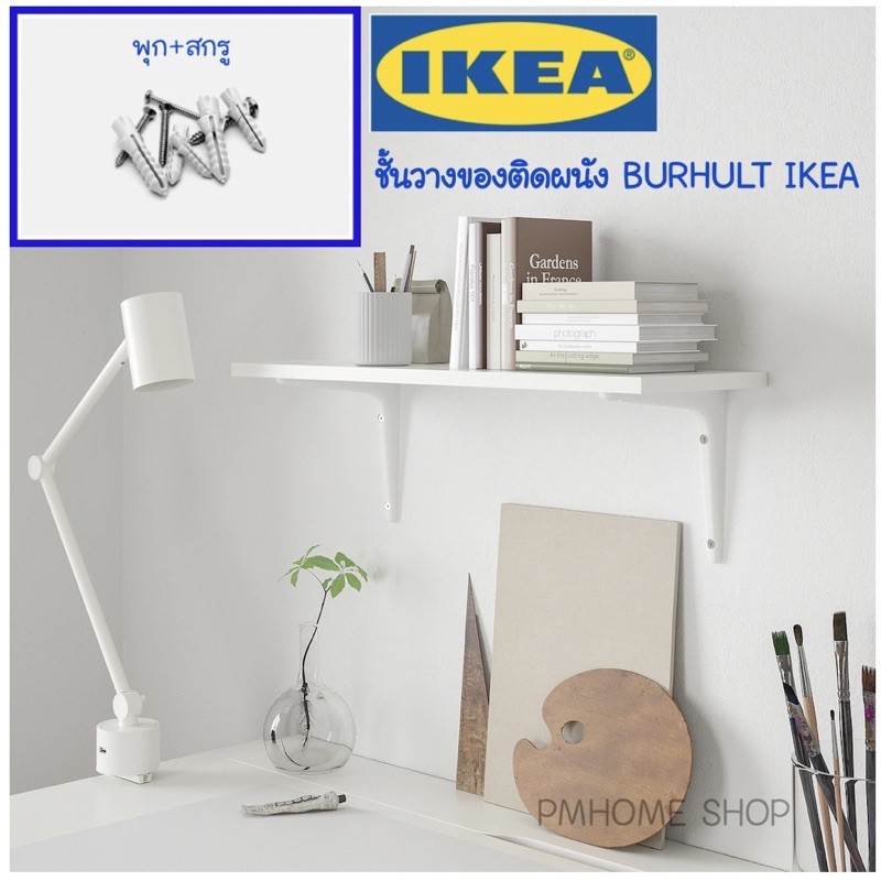 Woww สุดคุ้ม ชั้นวางของติดผนัง ชั้นอิเกีย BURHULT IKEA ชั้นลอย ชั้นวาง ...