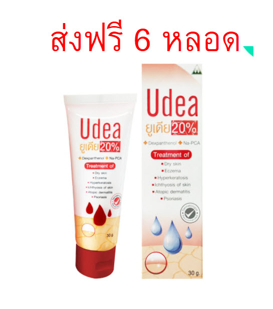 *ส่งฟรี** Udea 20% 6หลอด ยูเดีย20% รักษาผิวแตก ผิวแห้ง | Lazada.co.th