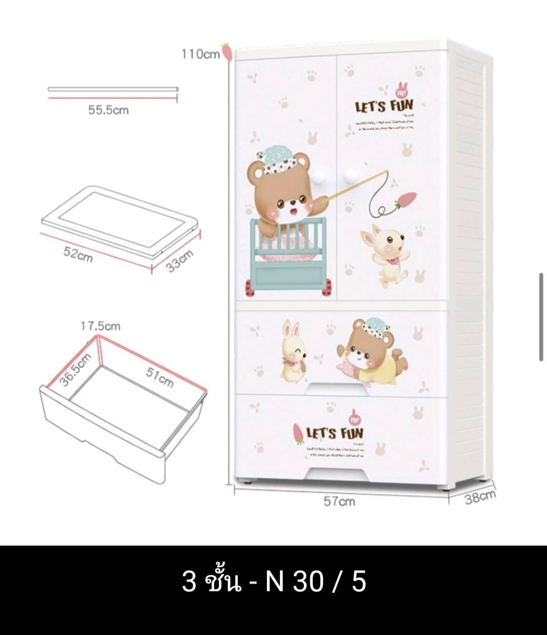 GCS !! ตู้เสื้อผ้าเด็ก ตู้เสื้อผ้า ตู้เก็บของ ของใช้เด็ก ที่เก็บของ ...