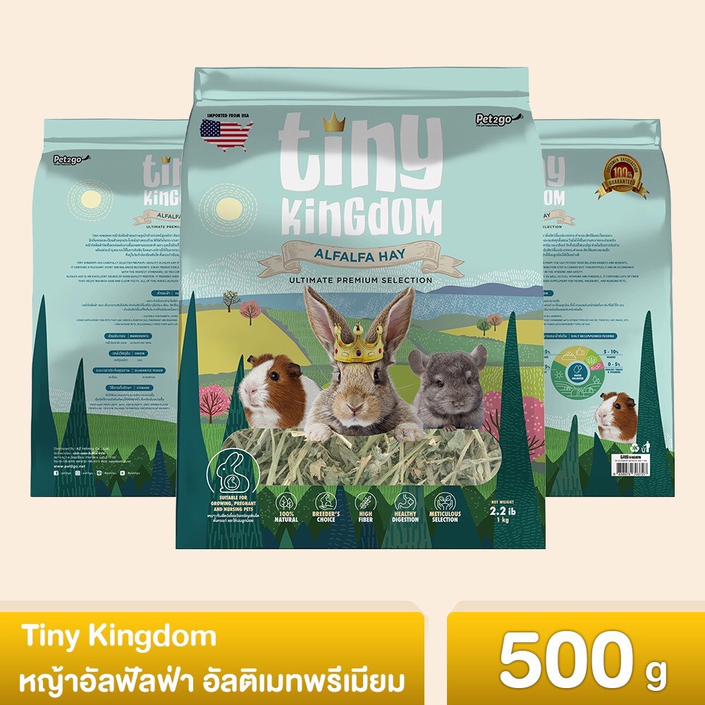 Tiny Kingdom หญ้าอัลฟัลฟ่า อัลติเมทพรีเมียม 500g หญ้ากระต่าย หญ้าแห้ง สำหรับกระต่ายและสัตว์ฟัน ...