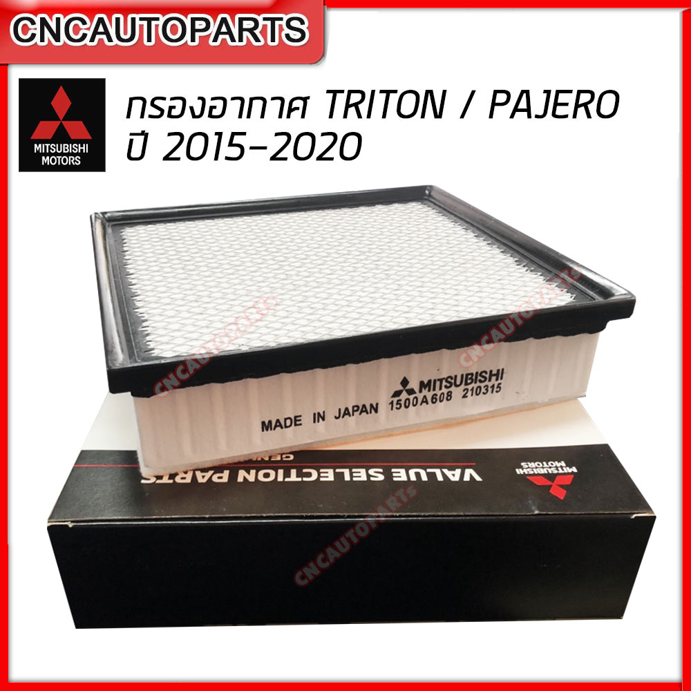 MITSUBISHI ไส้ กรองอากาศ TRITON / PAJERO ปี 2015-2020 (รหัสอะไหล่ ...