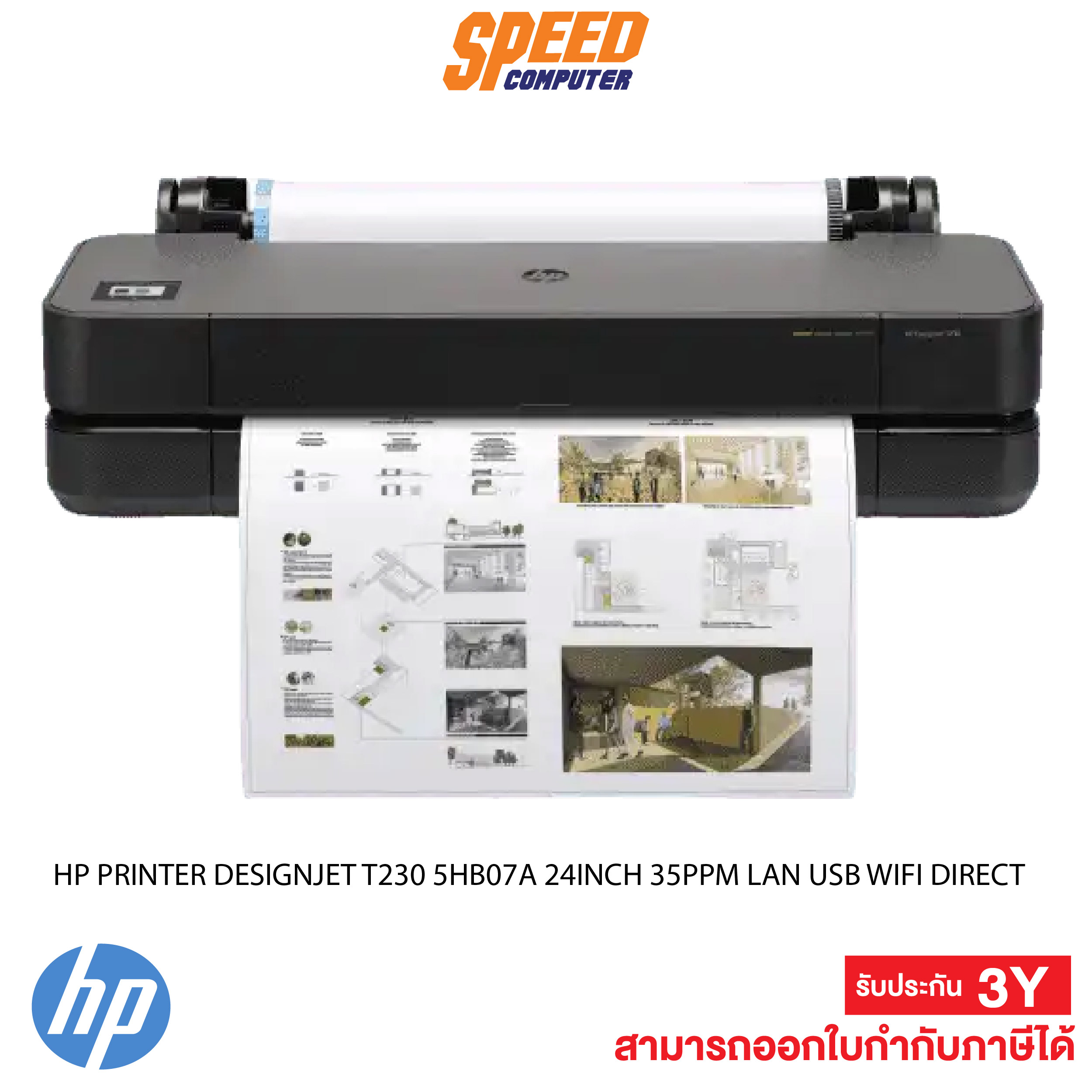 เครื่องพิมพ์พล็อตเตอร์ HP DesignJet T230 24-inch Compact Large Format ...