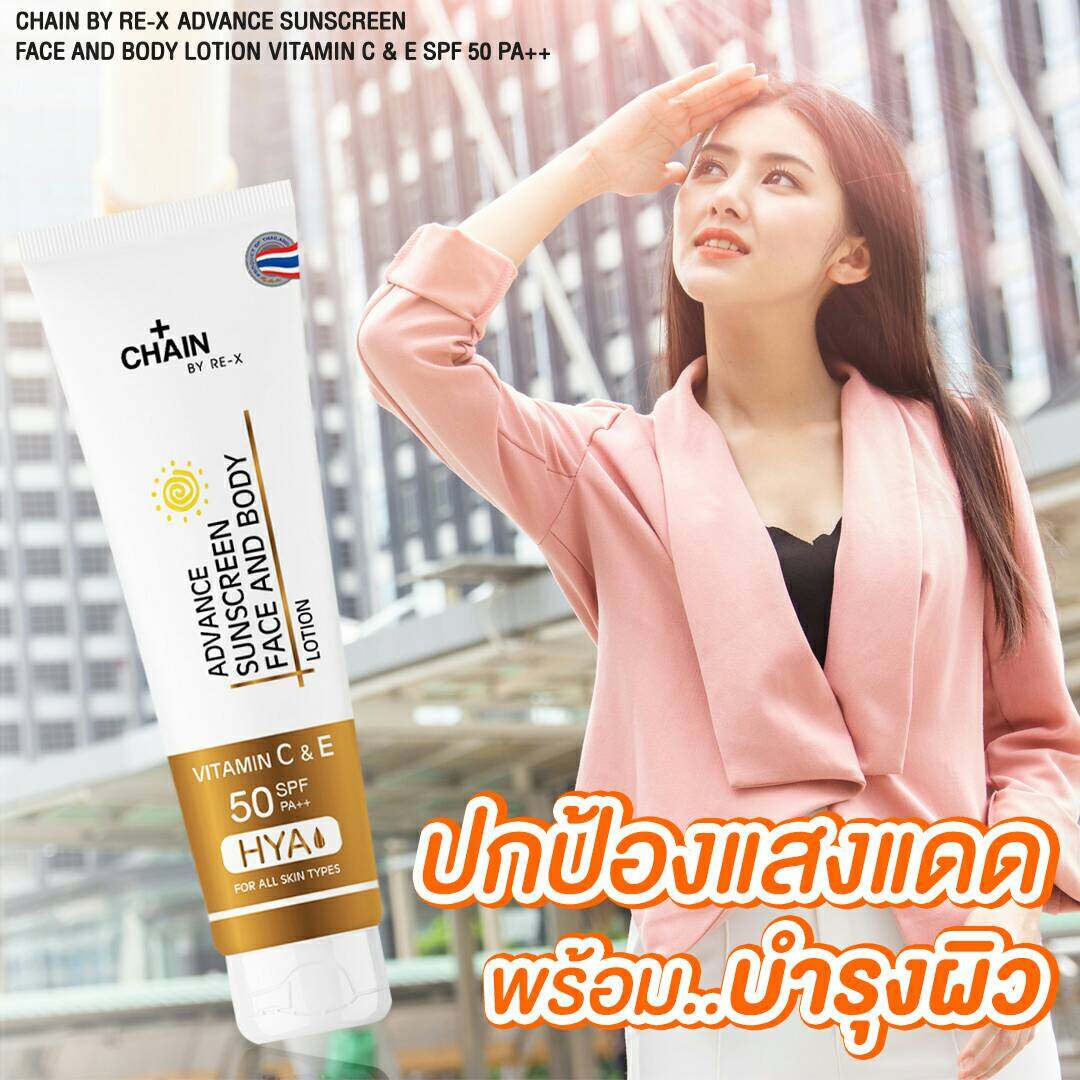 Chain Advance Sunscreen Vitamin CE SPF50 PA ครีมกันแดดผสมไฮยาลูรอน 100 ...