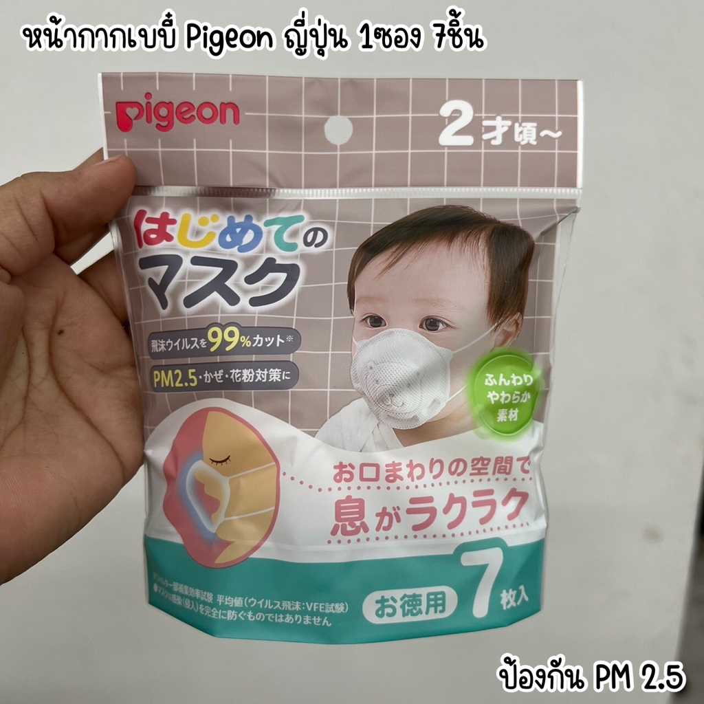 หน้ากากเด็ก ผ้าปิดจมูกเด็ก แมสเด็ก พร้อมส่งในไทย Skater Japan หน้ากาก ...