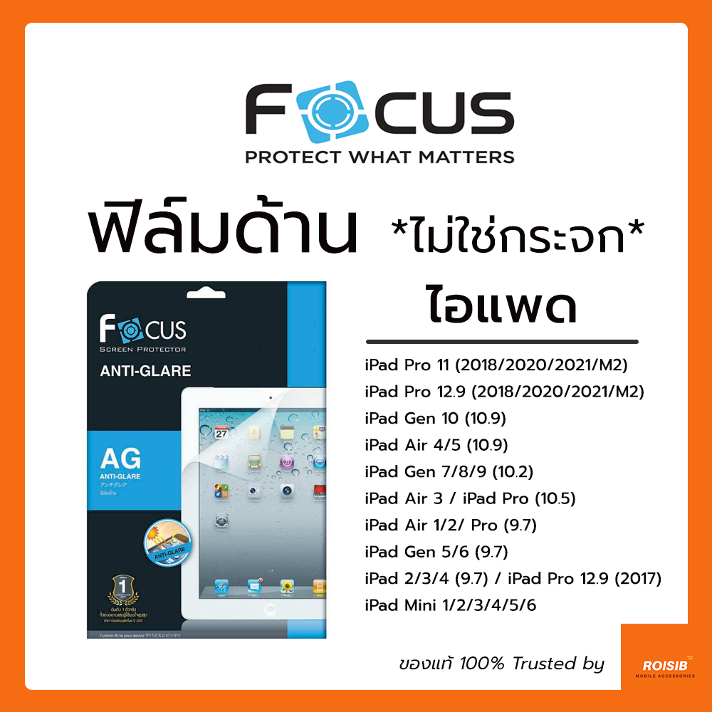 ฟิล์มด้าน ไม่ใช่กระจก Focus iPad Air 4 5 10.9 Pro 11 12.9 2017 2018 ...
