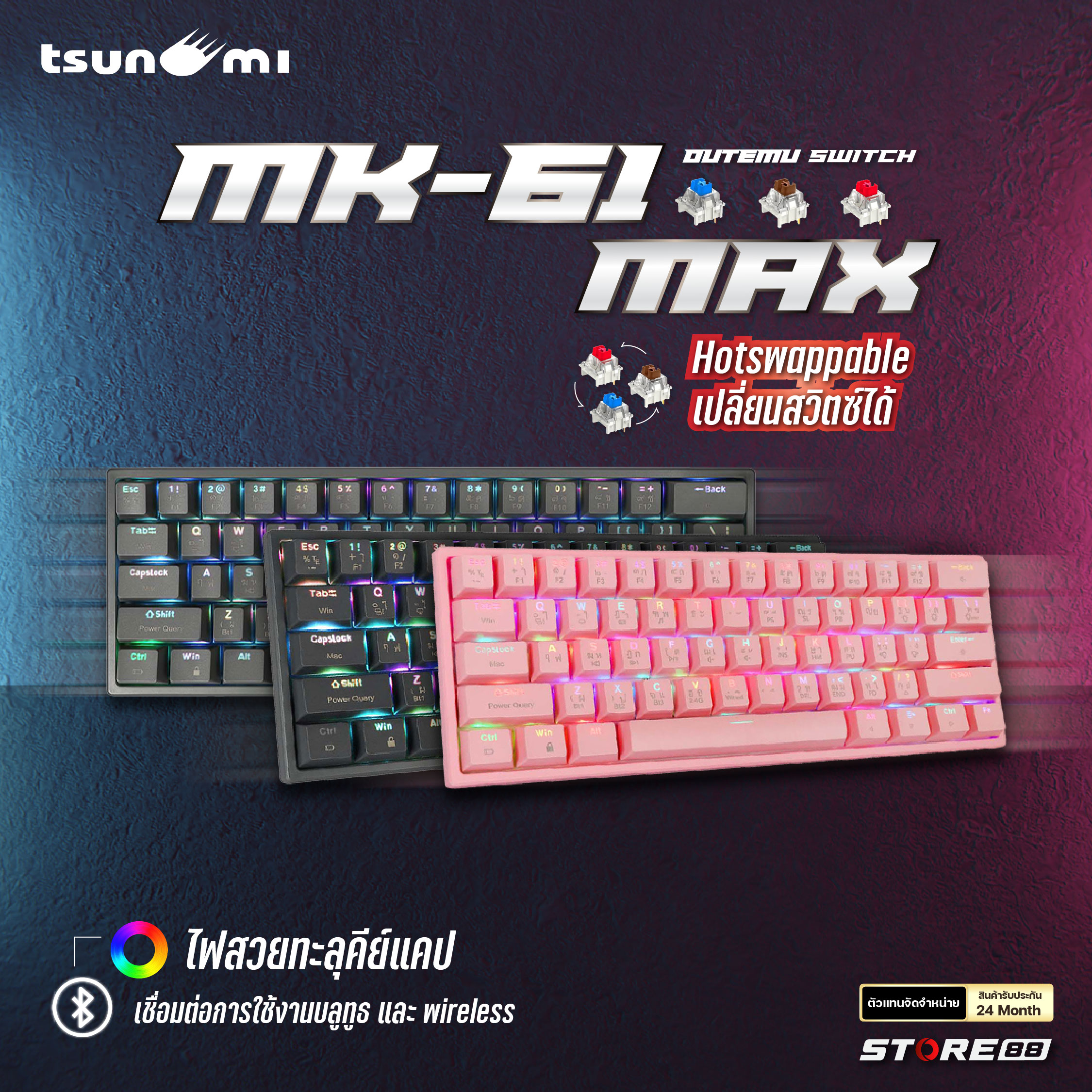TSUNAMI MK-61 / MK-61MAX / MK-61PRO คีย์บอร์ด60 OUTEMU Switch ...