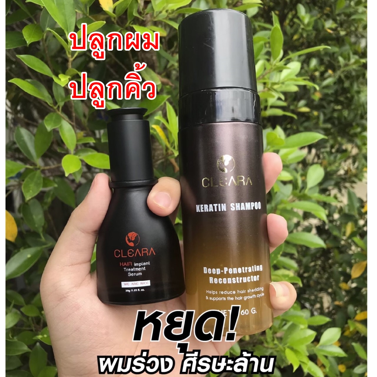ส่งฟรี (3 ขวด) Cleara เคลียร่า เซรั่มปลูกผม กระตุ้นรากผม ลดการหลุดร่วง 15 ml. - olive - ThaiPick