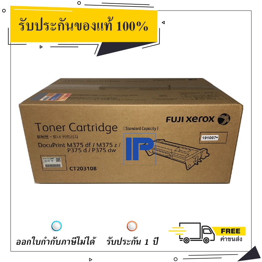 Fuji Xerox CT203108 สีดำ Original Toner Cartridge | Lazada.co.th
