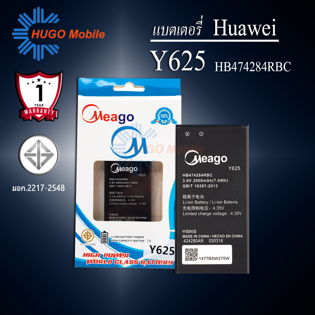 แบตเตอรี่มือถือ Huawei Y625 / Y635 / Y550 / HB474284RBC แบตเตอรี่ ...