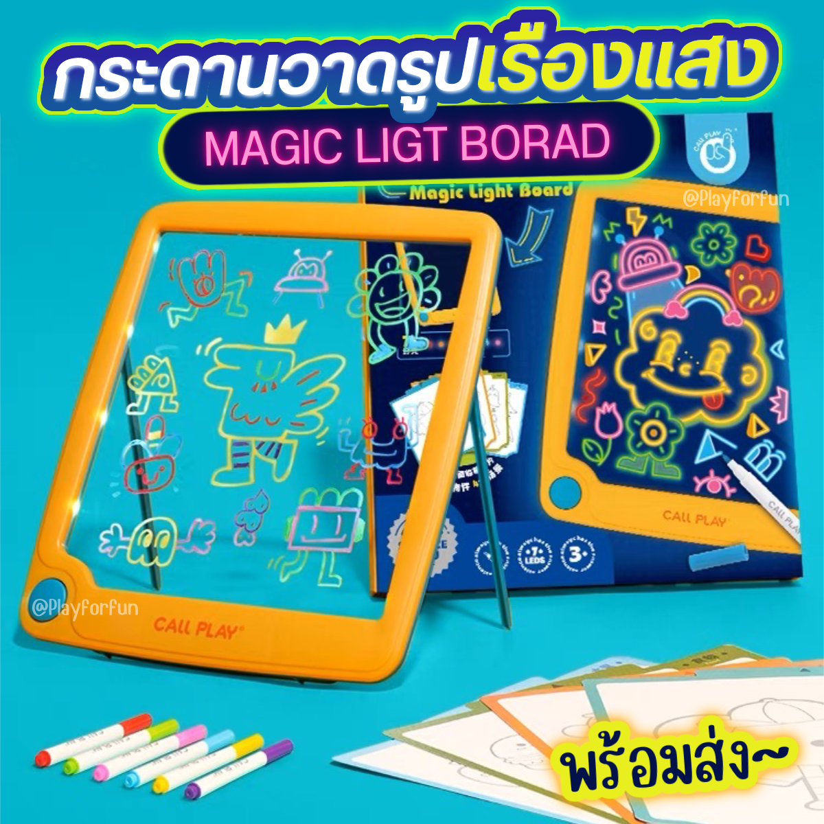 Magic light board - กระดานใสวาดรูปเรืองแสง ขนาด 14 นิ้ว | Lazada.co.th