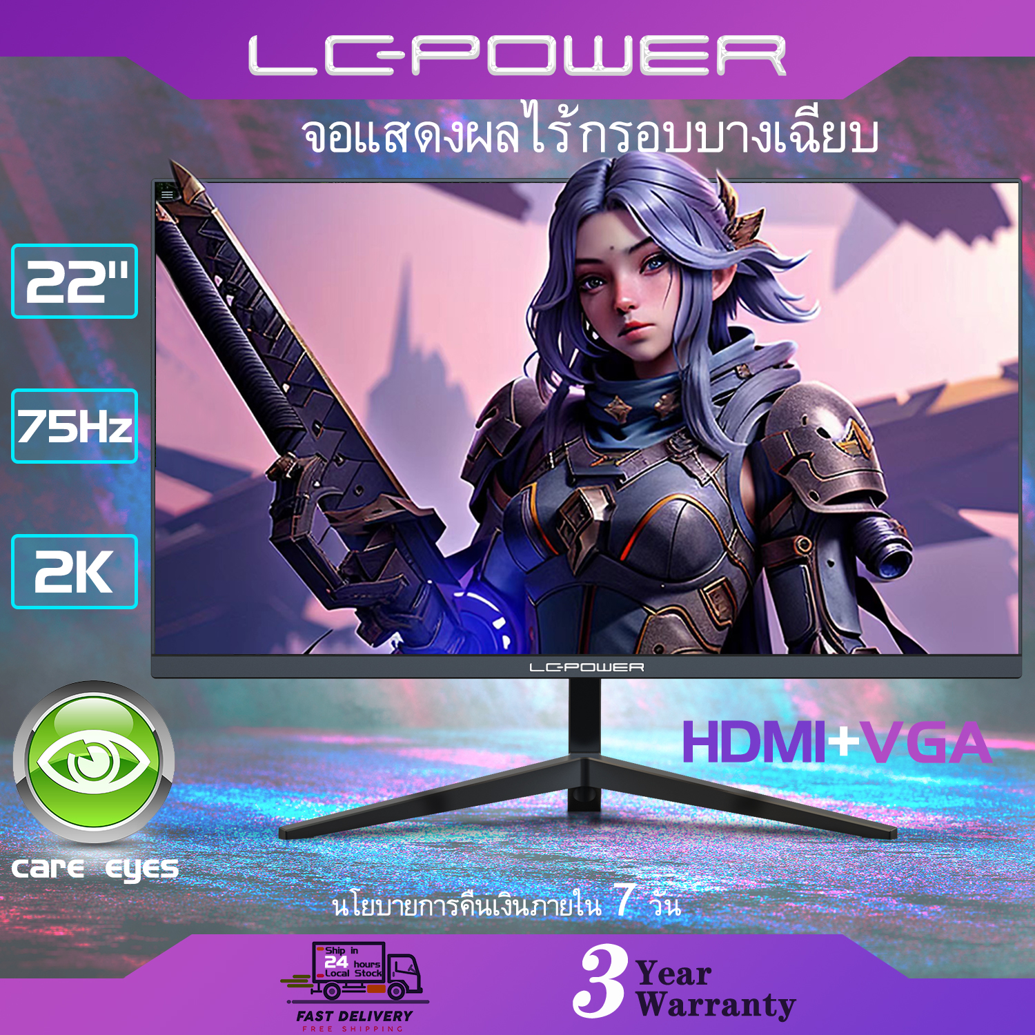 LC-POWER จอมอนิเตอร์ จอคอม 22นิ้ว จอมอนิเตอร์เกมมิ่ง 75HZ HD จอ ...