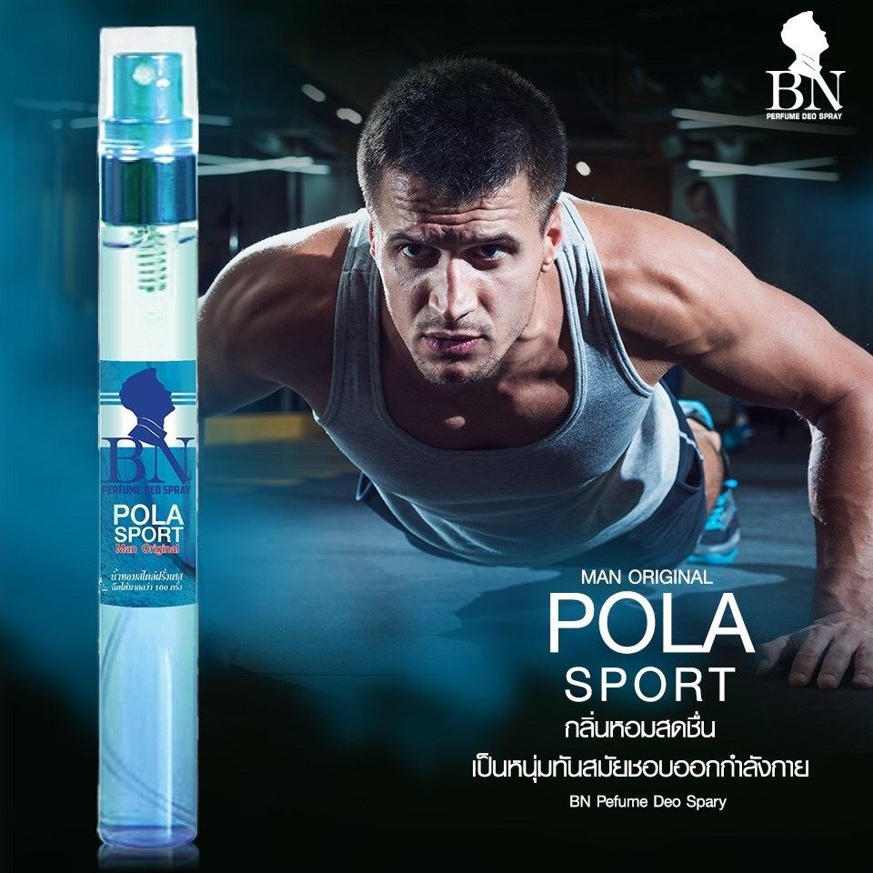 น้ำหอม BN กลิ่น Pola sport น้ำหอมผู้ชาย กลิ่นหอม สะอาด สดชื่น ขนาดพกพา 11ml. | Lazada.co.th