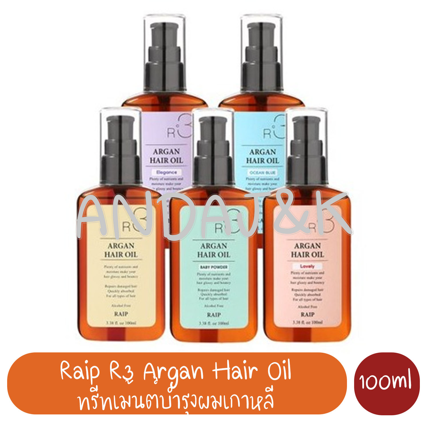 Raip R3 Argan Hair Oil ทรีทเม้นต์ฟิ้นฟูผมแห้งเสีย จากเกาหลี ขนาด 100ml | Lazada.co.th