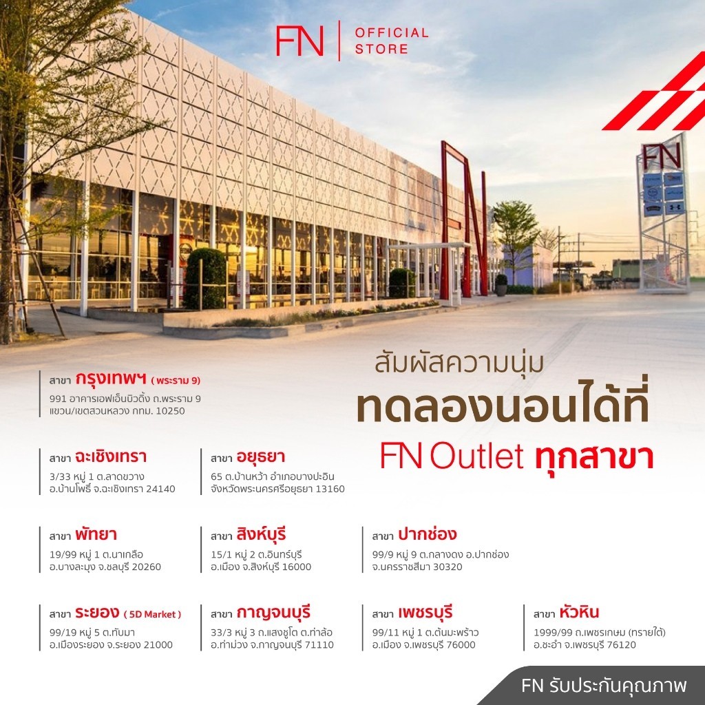 FN PRIM ชุดผ้าปูที่นอน BAMBOO ขนาด 6 ฟุต ผ้าปูที่นอนใยไผ่ สัมผัสนุ่ม ...