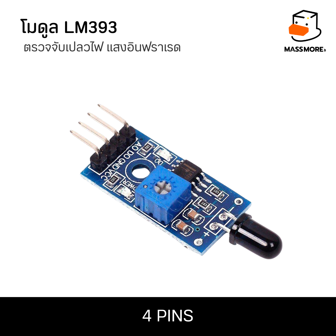 Flame Sensor ตรวจจับเปลวไฟ LM393 อินฟราเรด ขนาด 3PINS 4 PINS Module | Lazada.co.th