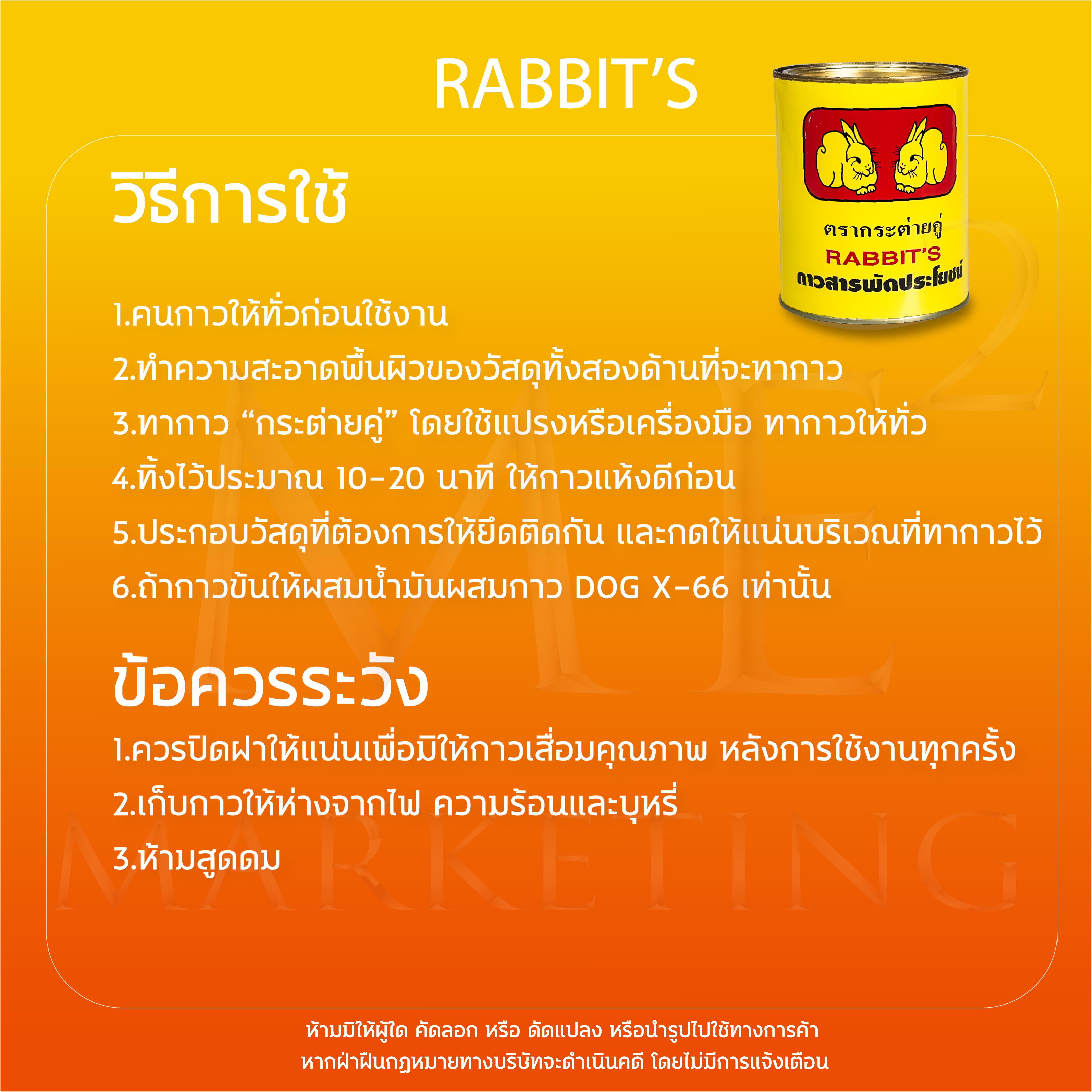 RABBITS 500 ml.(ยกลัง) กาวยางอเนกประสงค์ ตรากระต่ายคู่ กาวคุณภาพ แรงยึดติดสูง แห้งไว ติดทนนาน ...