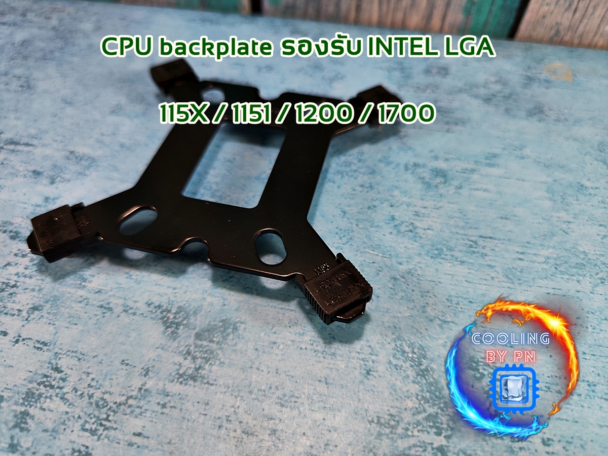 CPU backplate รองรับ INTEL LGA 115X 1151 1200 1700 - PC COOLING BY PN ...