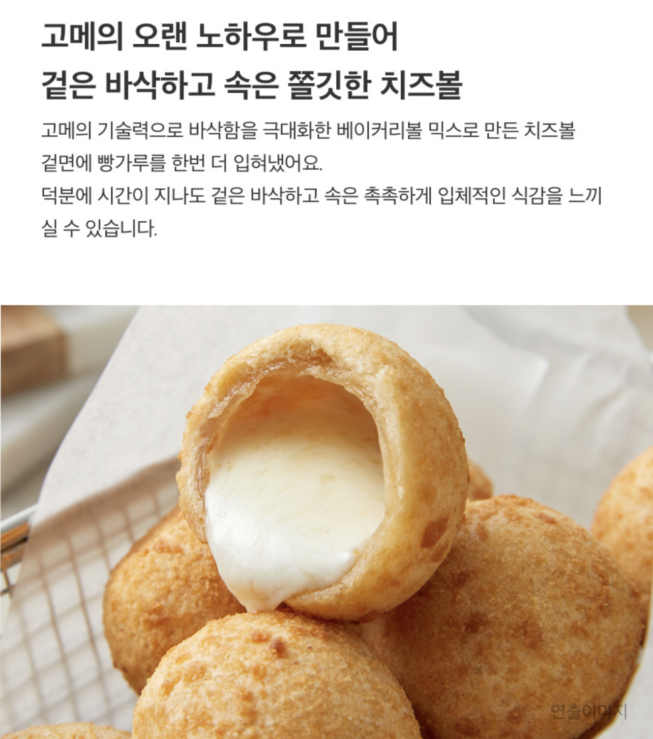 Original 고메베이커리치즈볼 CJ Gourmet Bakery Cheese Ball (ชีสบอลเกาหลี) 135g ...