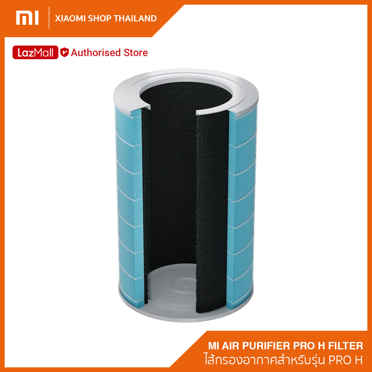 Xiaomi Mi Air Purifier Pro H Filter ไส้กรองเครื่องฟอกอากาศ สำหรับรุ่น ...