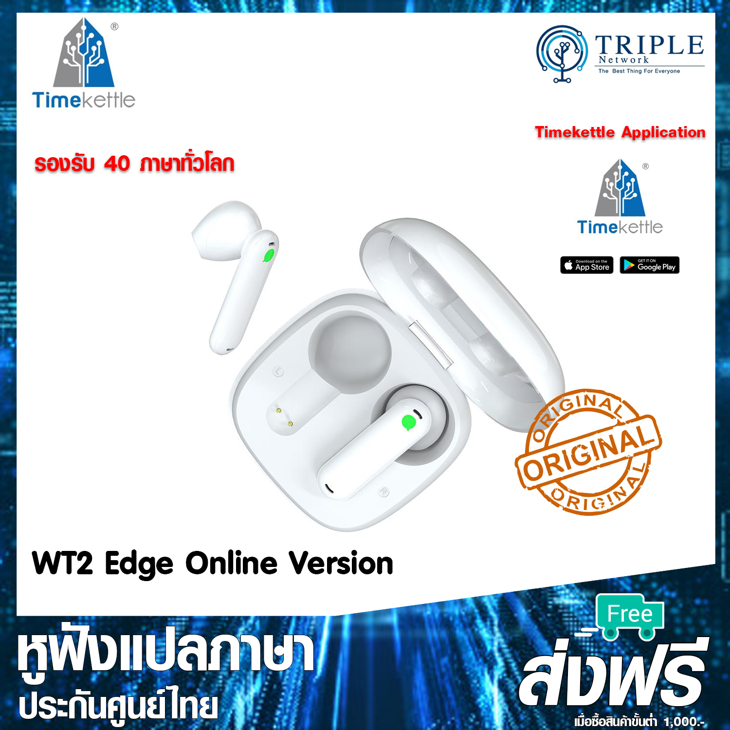 WT2 Edge Online Version - White หูฟังแปลภาษา 40 ภาษาทั่วโลก by ...