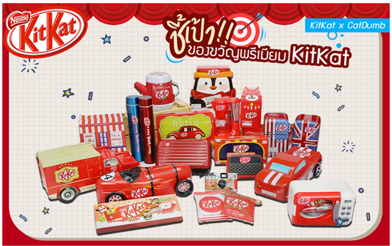 Kitkat ล็อคเกอร์จิ๋ว ของขวัญปีใหม่ - Disney Shoes 4 Kids - ThaiPick