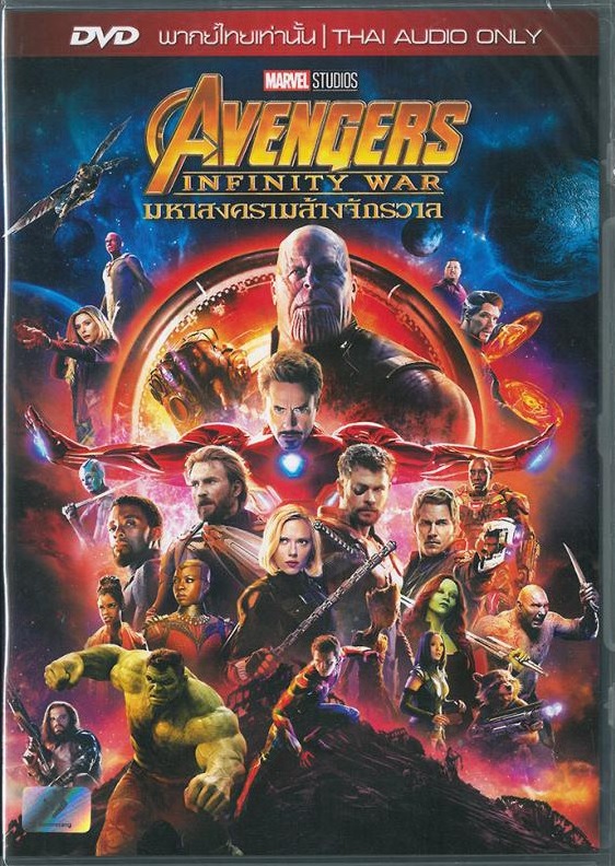 Avengers: Infinity War (DVD) อเวนเจอร์ส มหาสงครามล้างจักรวาล [P139 ...