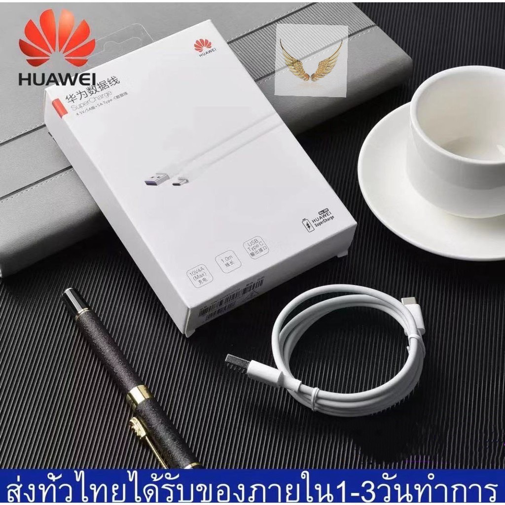 สายชาร์จ หัวเหว่ย ของแท้ 100% Original Huawei SuperCharge 5A USB to ...
