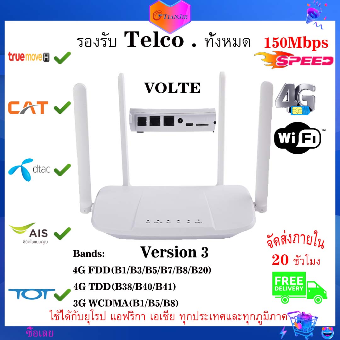 Unlock 4G VoLTE Wifi Router VPN Wireless Modem Voice Call Broadband Telephone Hotspot LTE CPE ...
