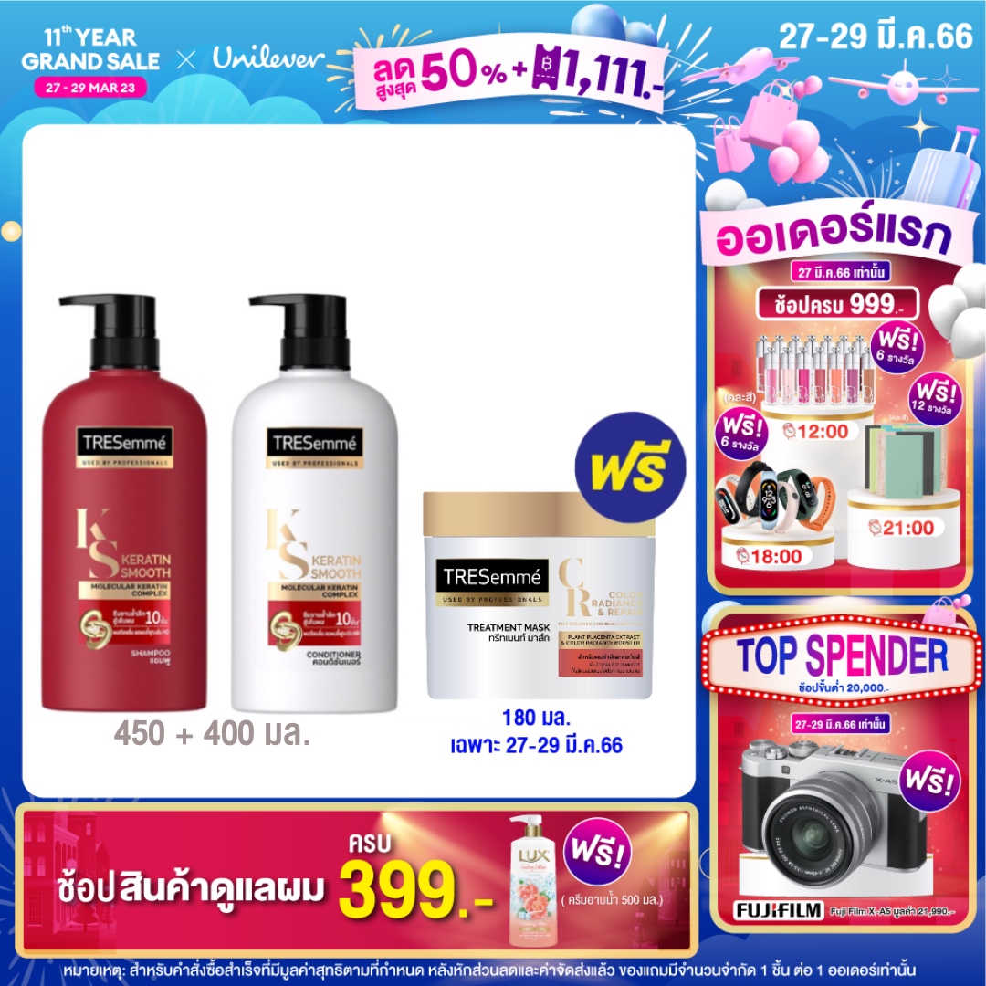 Tresemme Conditioner Red เทรซาเม่ ครีมนวด แดง 400 มล - Boots - ThaiPick