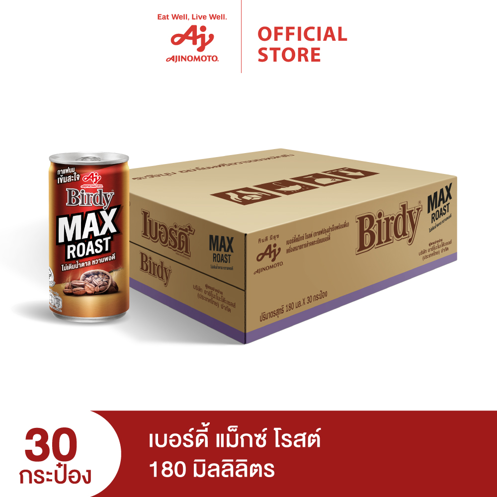 Birdy Max Roast 180 ml x 30 cans เบอร์ดี้ แม็กซ์ โรสต์ 180 ml x 30 กระป๋อง | Lazada.co.th