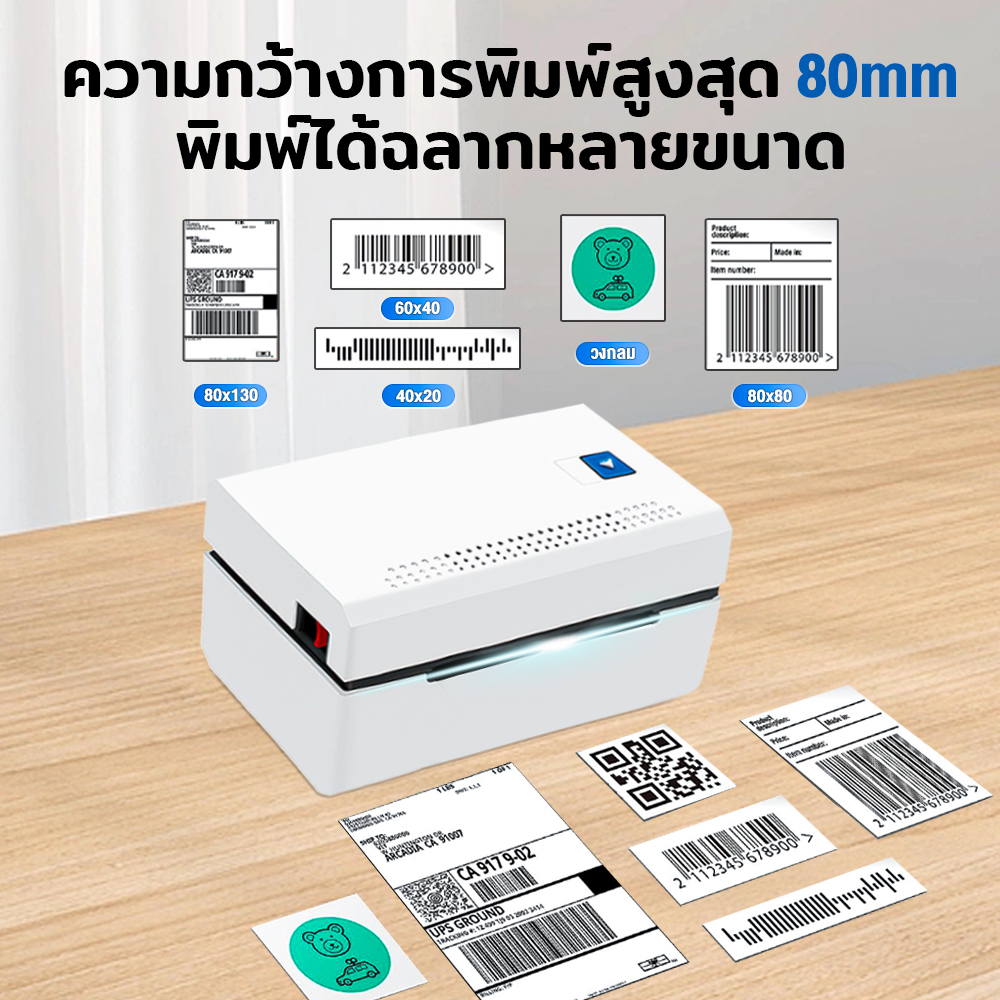 MICOO ปริ้นเตอร์ 80x130mm ลาเบล Waybill Printer เครื่องพิมพ์ใบปะหน้า ปริ้นได้ทั้ง Flash kerry ...