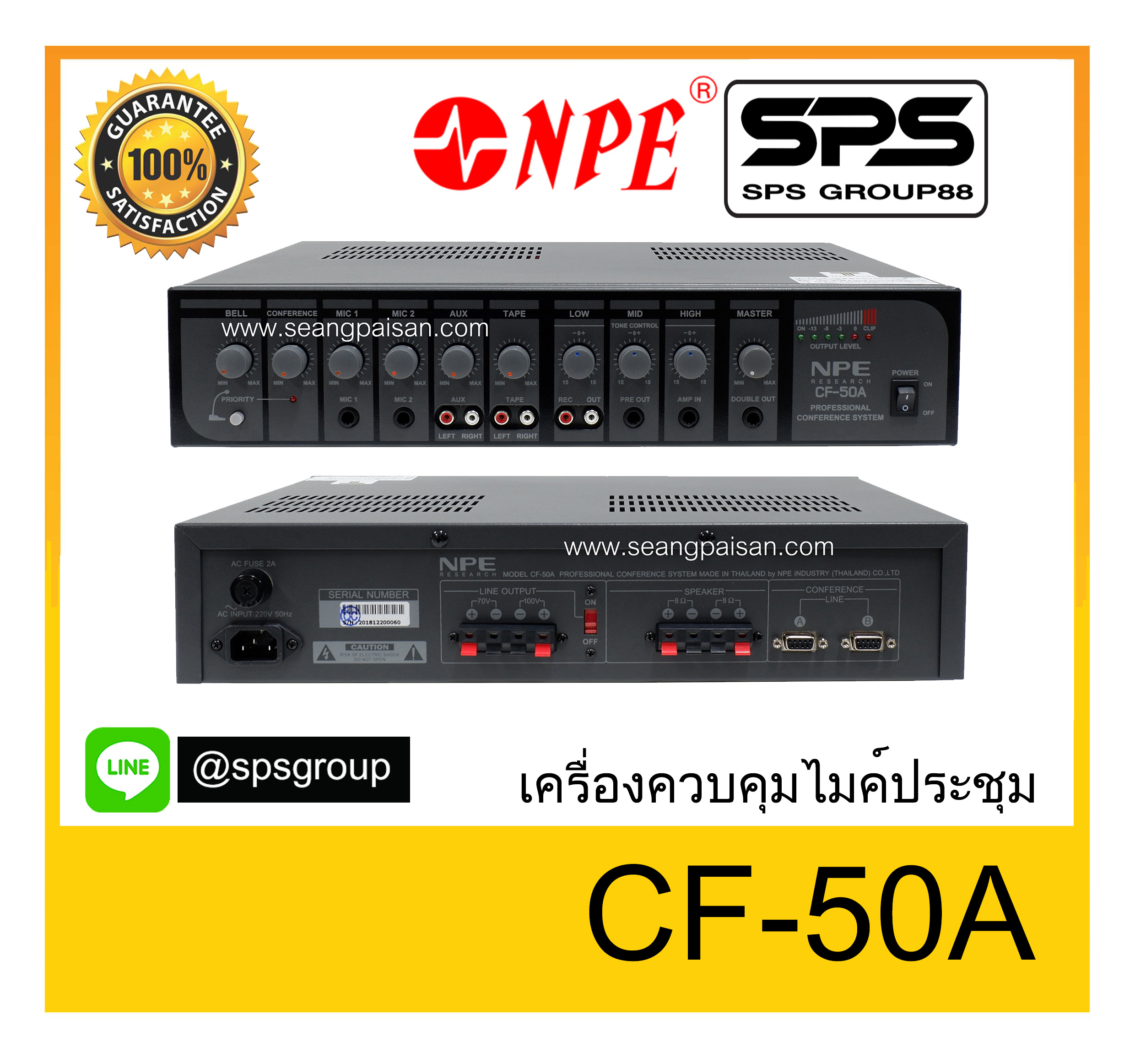 CONFERENCE MICROPHONE เครื่องควบคุมไมค์ประชุม-อนาล๊อก ยี่ห้อ NPE รุ่น CF-50A ของแท้100% พร้อมส่ง ...