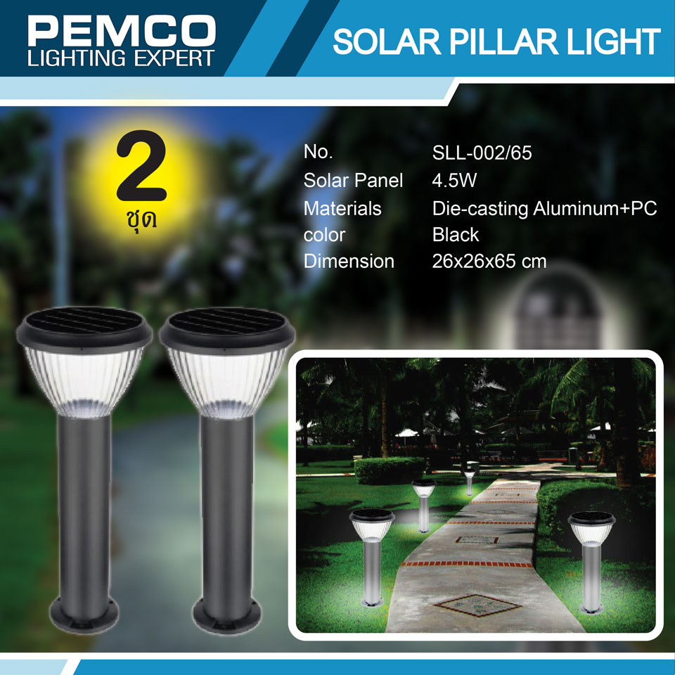 PEMCO โคมไฟสนามโซล่าเซลล์ (แสงวอร์มไวท์ WARMWHITE )(แพ็ค 2 ชุด)SLL-002/ ...