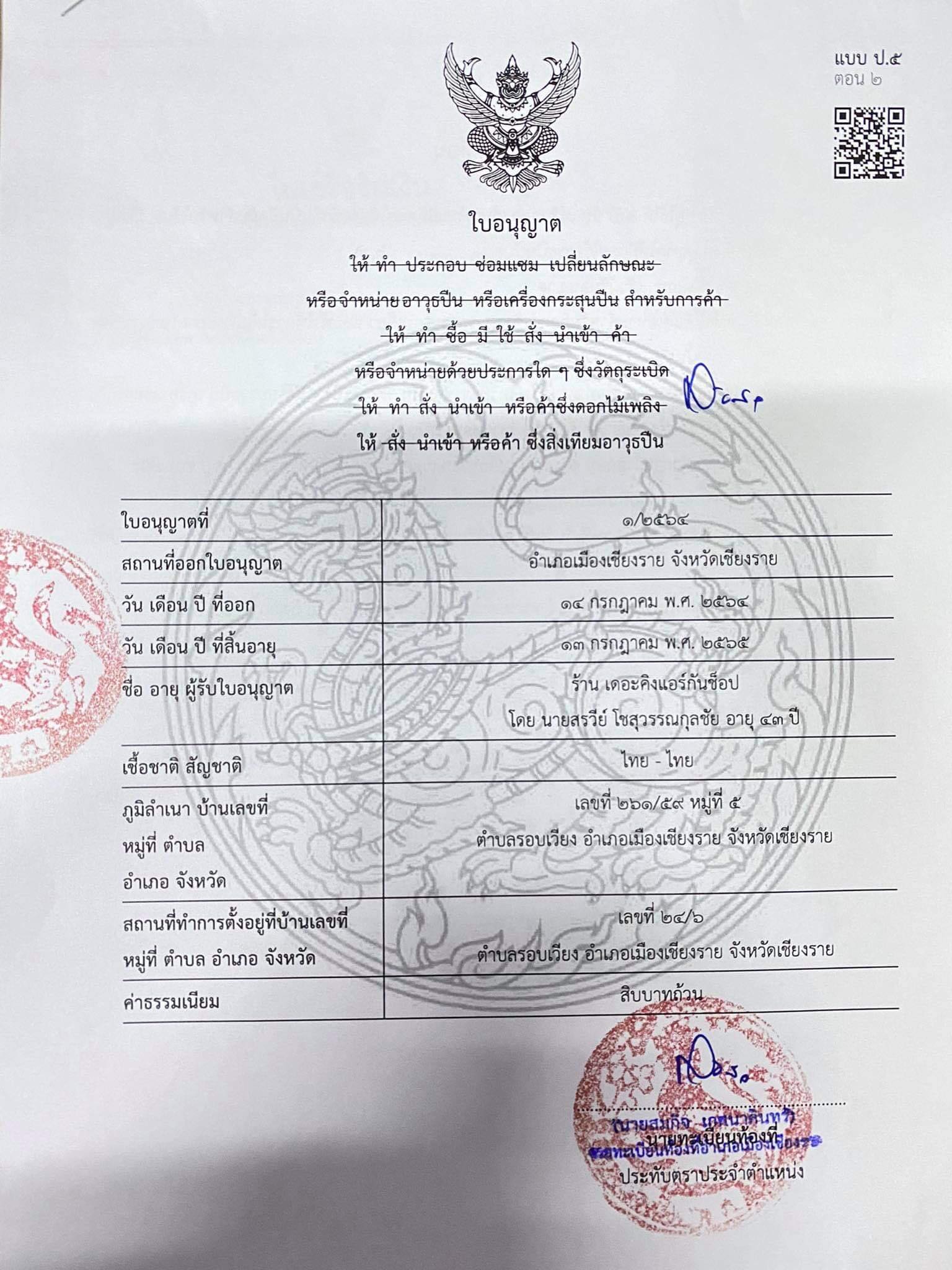 Retay Baron Sig Sauer P228 สีเงิน ด้าน 9 P.A.K. Blank Gun ****New ...