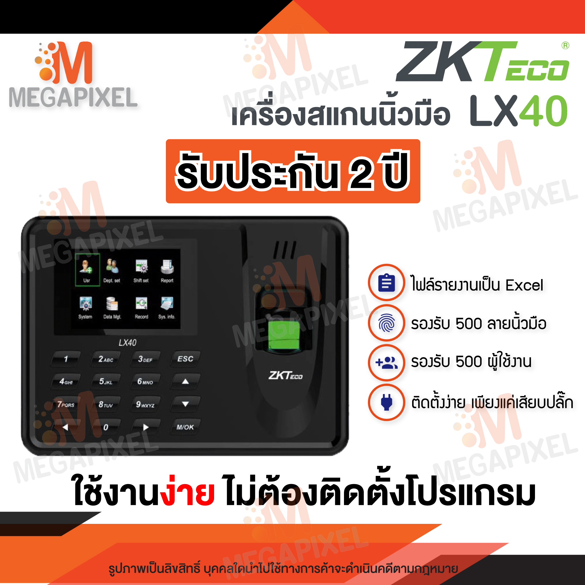 [ประกัน2ปี] ZKTeco LX50 LX40 เครื่องสแกนลายนิ้วมือ เครื่องบันทึกเวลา ...