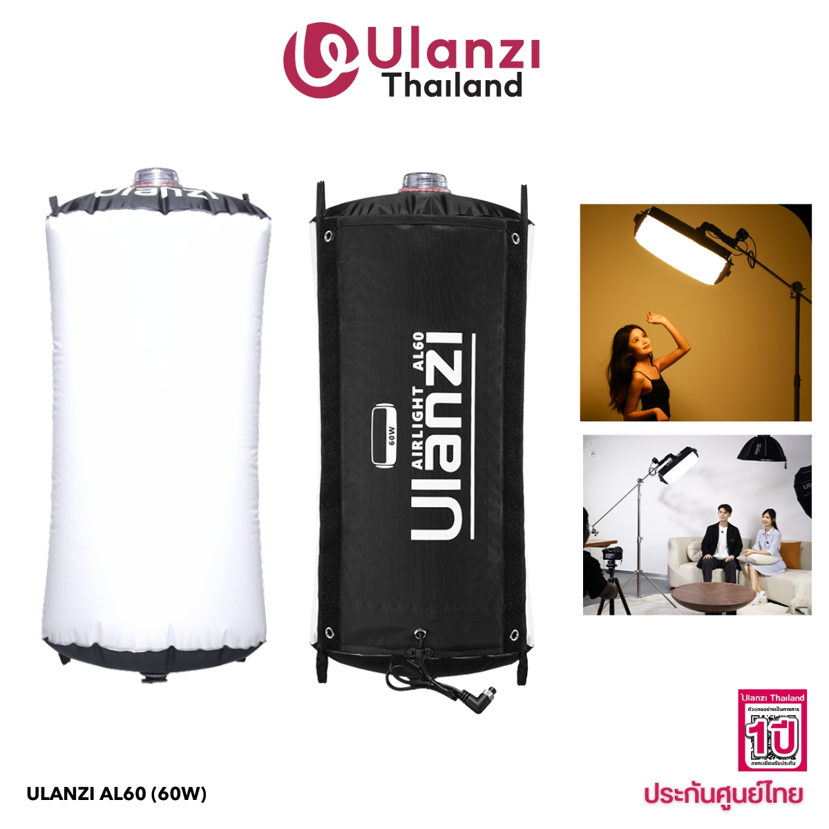 Ulanzi AL60 60W Inflatable LED Light ไฟสตูดิโอ ไฟถ่ายภาพ แบบแท่ง ปั๊มลม ...