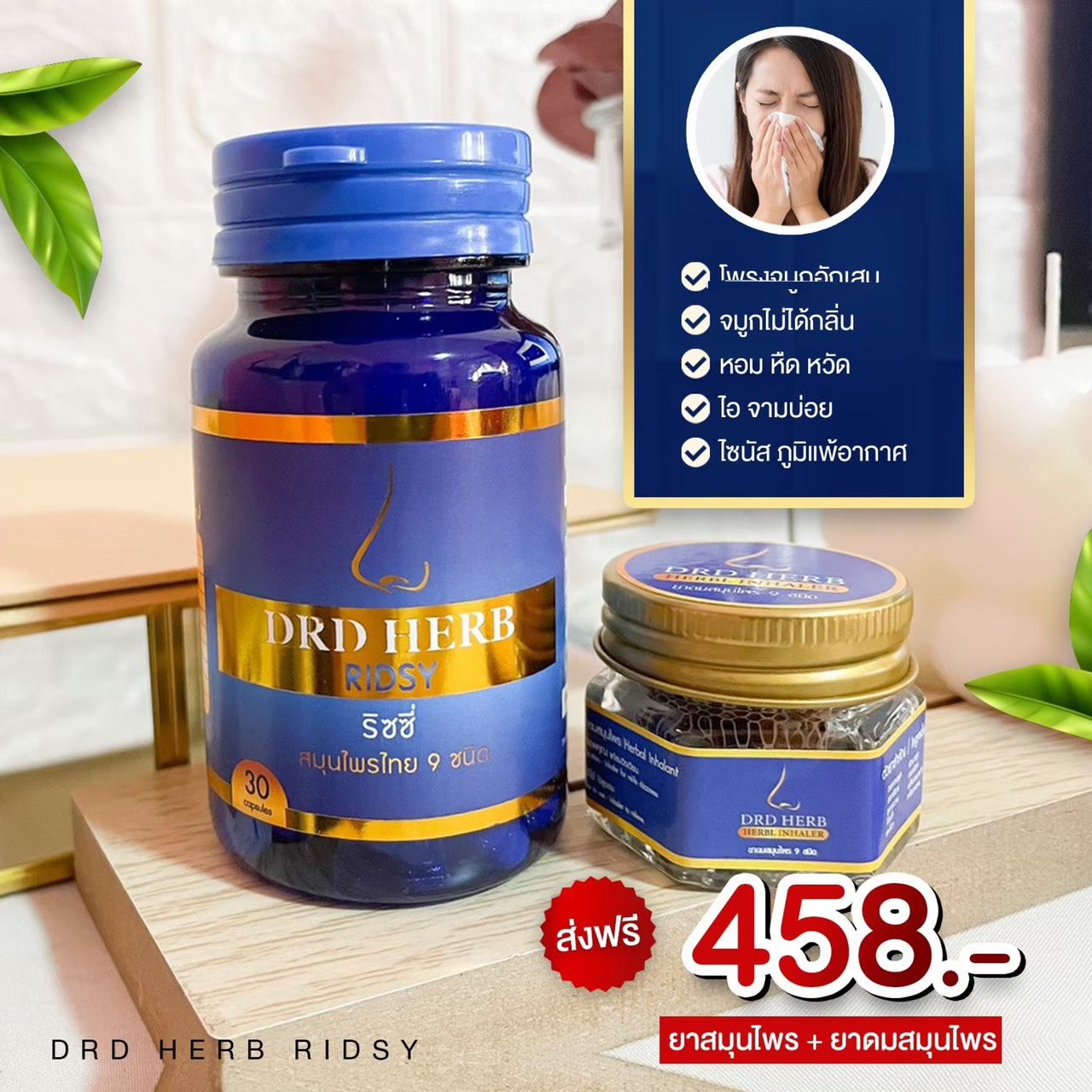 ริซซี่ ส่งฟรี!! DRD Herb ริดซี่ 1 กระปุก 30เม็ด **พร้อมส่งวันที่สั่ง ...