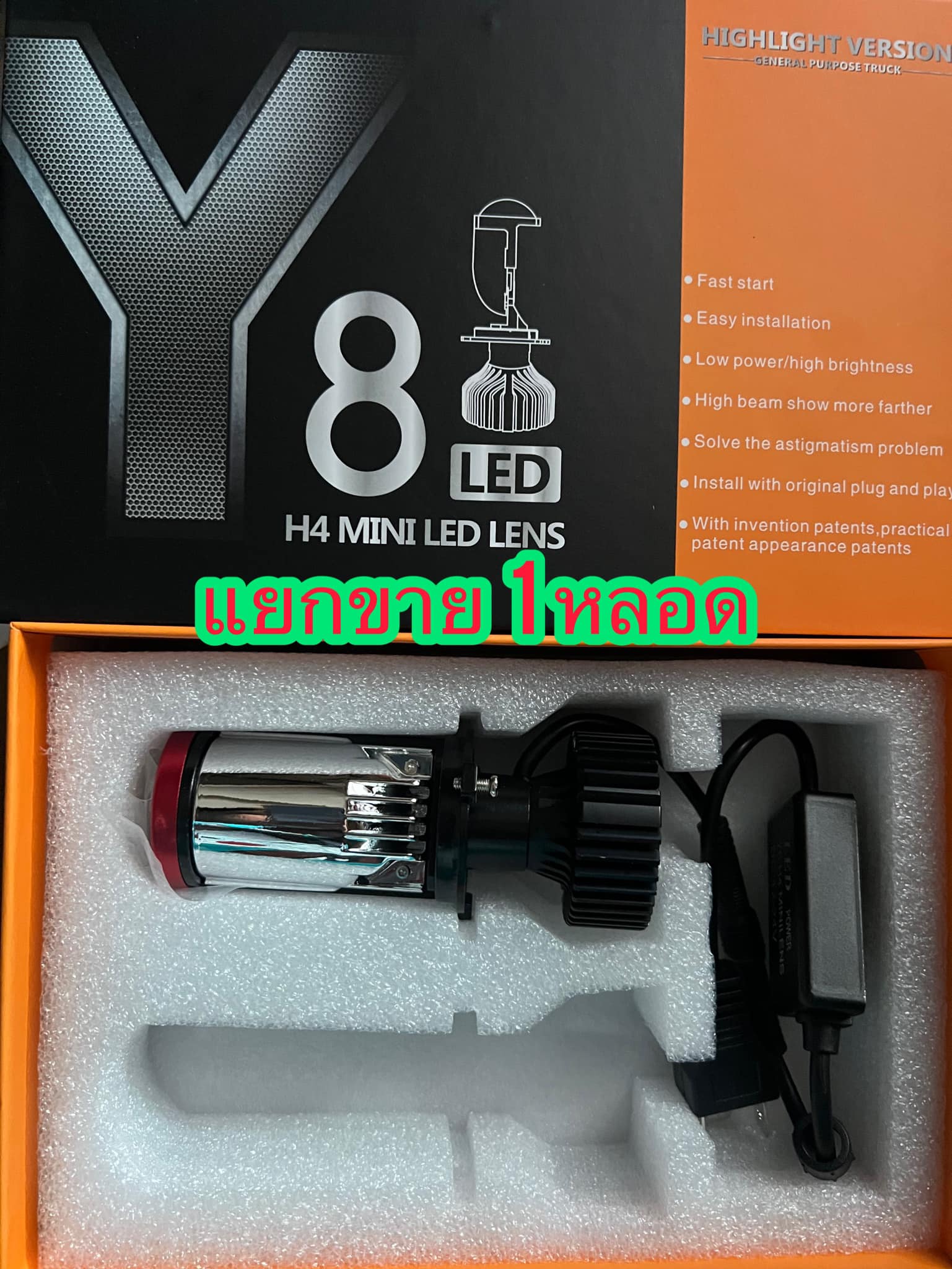 📌1คู่ หลอดไฟรถยนต์ LED Y8 ตัวใหม่ ปี2022 คัทออฟ พวงมาลัยขวา (RHD) ของแท้ รับประกัน 1 ปี สินค้ามี ...