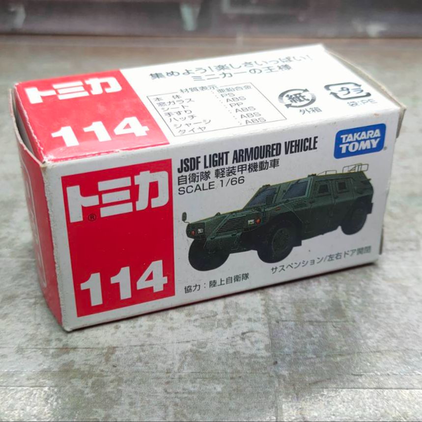รถเหล็ก โมเดลรถTomica 96 JSDF HMV High Mobile Vehicle | Lazada.co.th