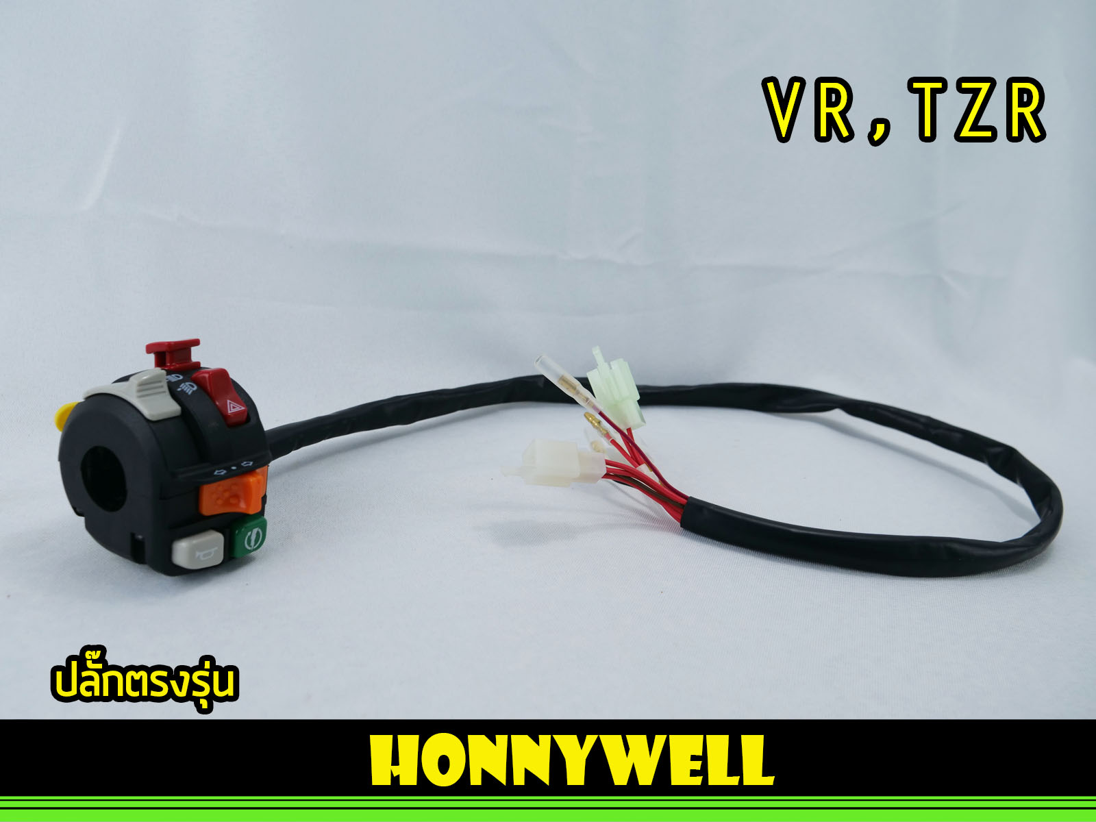 สวิทช์ HONNEYWALL TZR,VR - Kai Srakrajom - ThaiPick