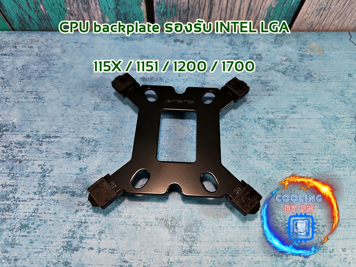 CPU backplate รองรับ INTEL LGA 115X 1151 1200 1700 - PC COOLING BY PN ...