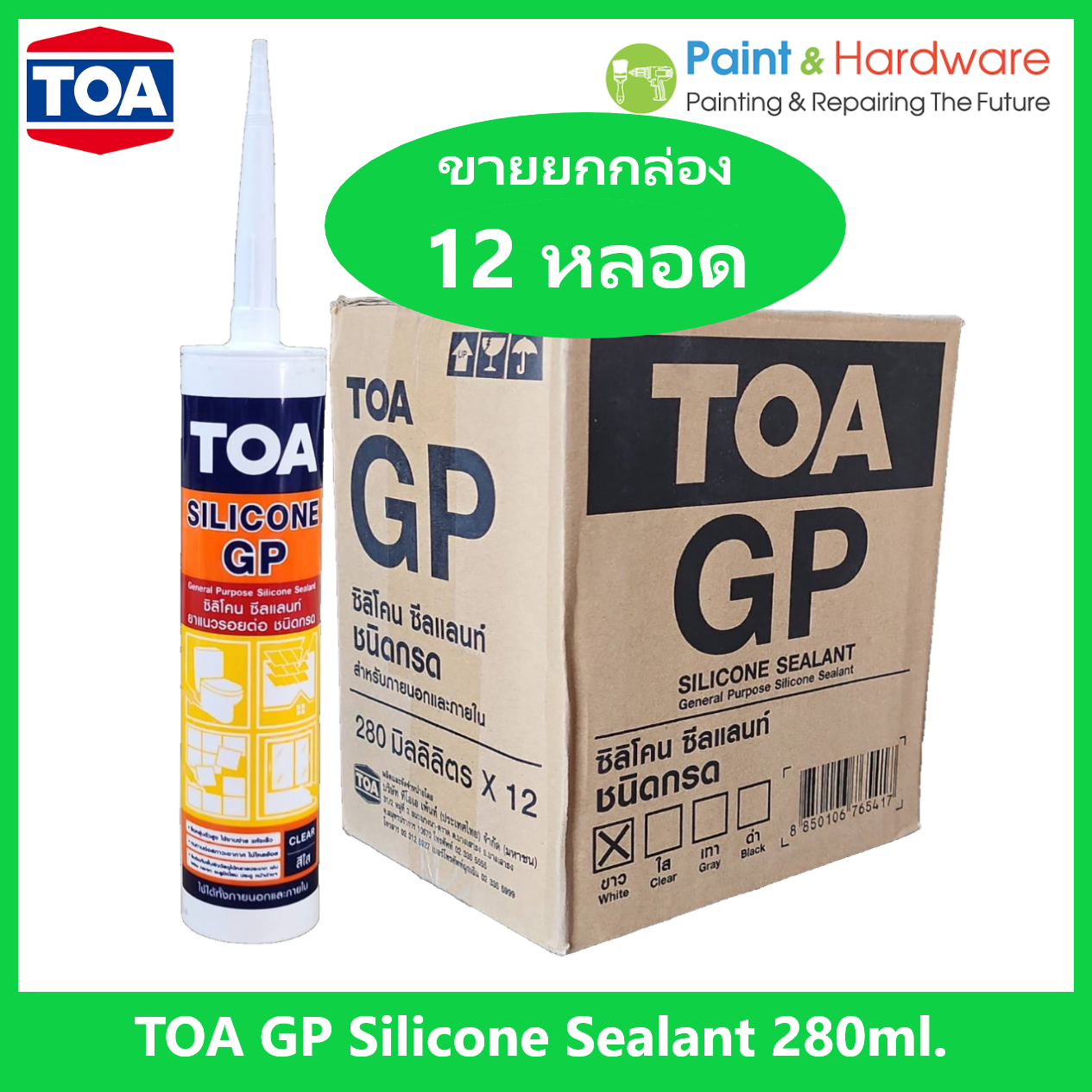 TOA ยกกล่อง 12 หลอด ซิลิโคน ทีโอเอ ซีลแลนท์ จีพี ชนิด มีกรด ขนาด 280 ml ...
