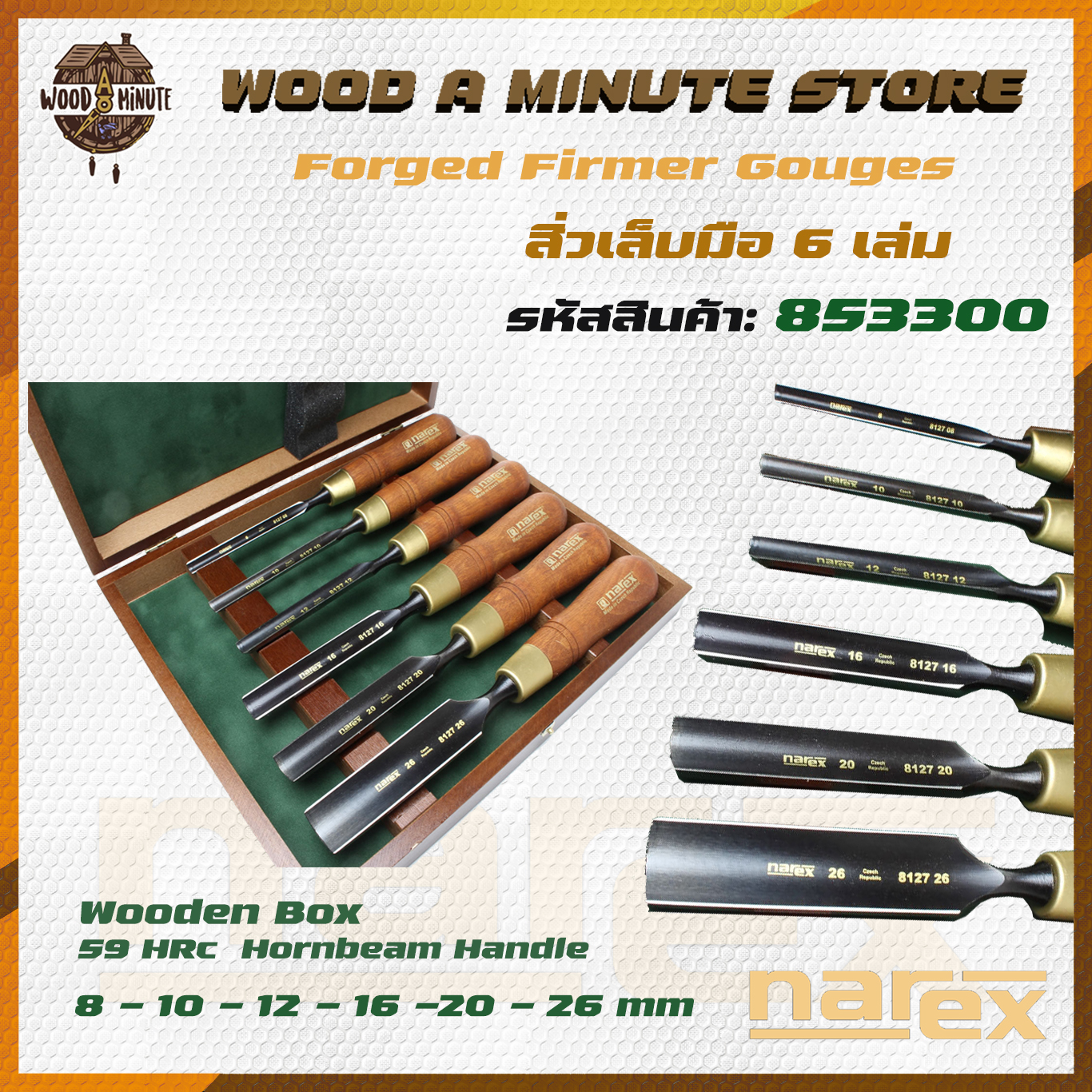 ชุดสิ่วเล็บมือ NAREX Set of forged firmer gouges PREMIUM 6 เล่ม รหัส 853300 / สิ่วเล็บมือ ...