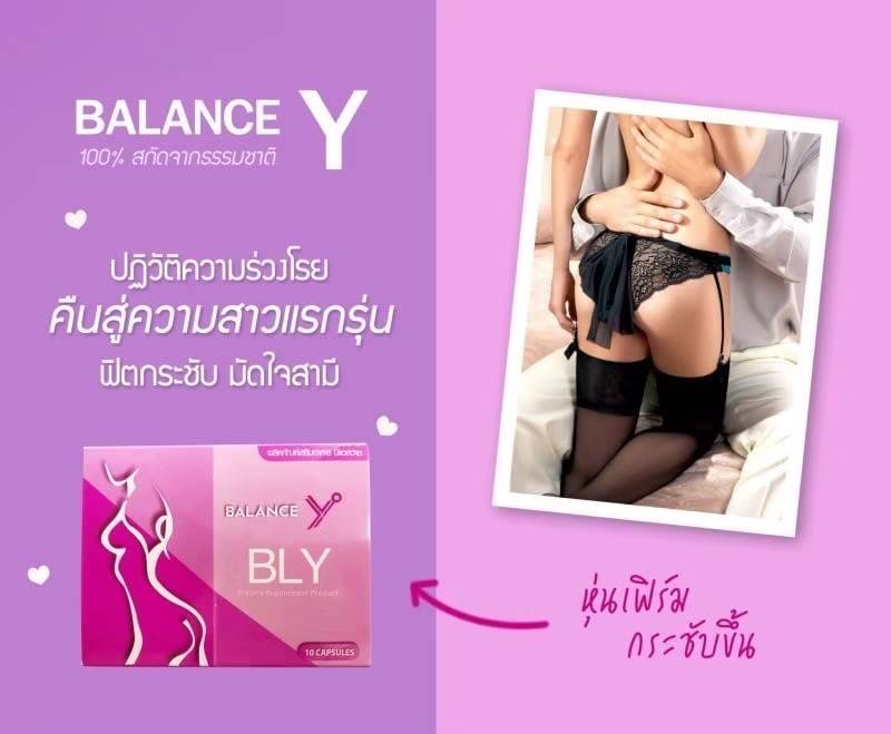 Balance Y - BLY จัดส่งฟรี มีโปร 2 แถม 1 ผลิตภัณฑ์เสริมอาหารสำหรับผู้หญิง ลดอาการปวดประจำเดือน ...