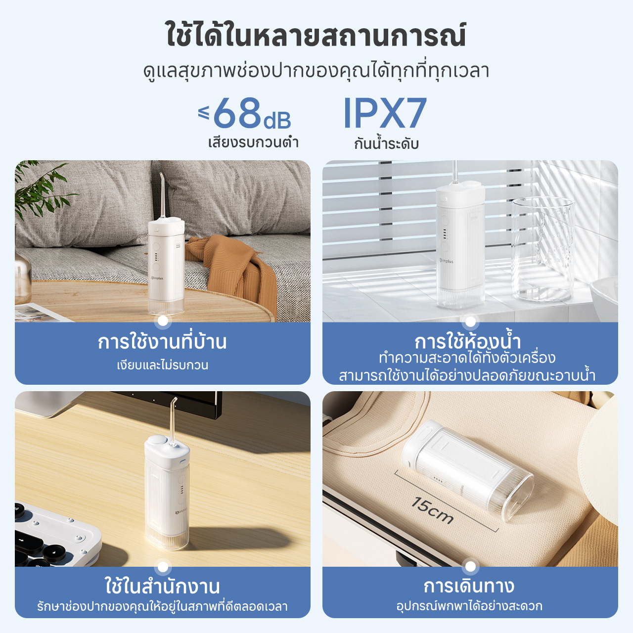 Easy E-Receiptสินค้าใหม่Simplus เครื่องล้างฟัน ชาร์จไร้สายแบบพกพา มี 3 โหมด หัวฉีด 4 หัว ถังน้ำ ...